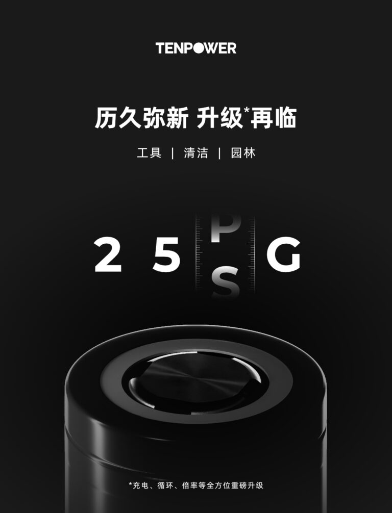 天鹏电源亮相2024中国国际五金博览会 - Tenpower